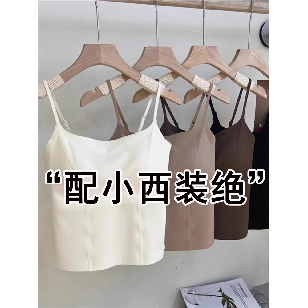 西装内搭美背文胸一体背心女带胸垫冰丝无痕内衣白色吊带抹胸上衣