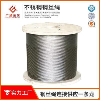 304不锈钢软钢丝绳10mm粗升降起重钢丝绳7x19结构厂家直供
