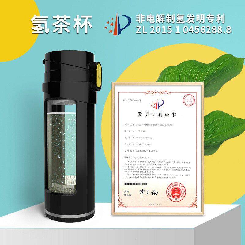 富氢养疗杯非电解活性水素杯厂家直供有盖商务礼品驾车便携好壹杯