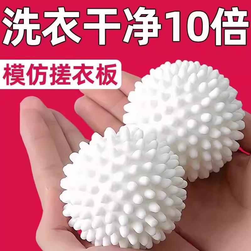 德国洗护球洗衣球去污防缠绕洗衣机专用粘毛去吸毛摩擦防打结
