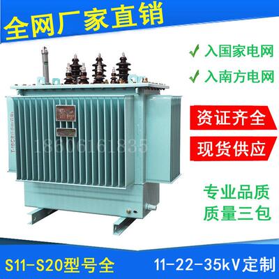 S11-250KVA油浸式10KV高压电力变压器S13-M200/315/400/500/630KW