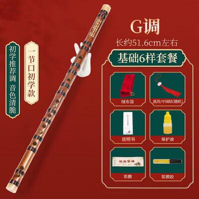 高档古初学竹笛成子人零基苦础F调儿童G横笛入门无膜短笛冷风门小