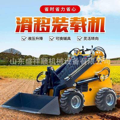 轮式小型滑移装载机可配抓木机清扫器工程农用多功能小铲车厂家