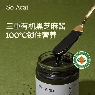 soacai纯有机黑芝麻酱官方旗舰店开 心果酱花生酱同款粉婴儿宝宝
