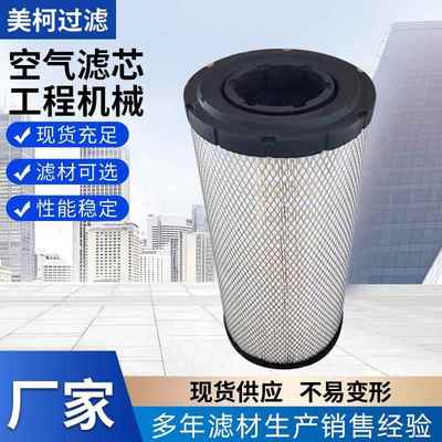 空气滤芯工程机械P780522高效过滤吸附除尘滤筒粉末回收折叠滤芯