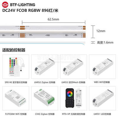 cob七彩变色灯带PWM电竞房直播间渐变氛围灯条rgbw彩色LED灯带