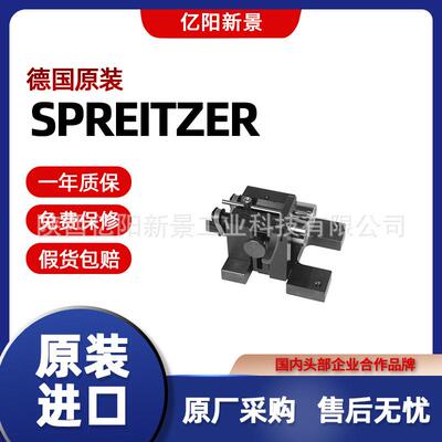 德国直采 SPREITZER 虎钳 自动化夹具 夹紧工具 MZC 220-80 S