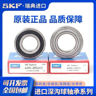 SKF进口轴承6307 6308 6309 6310 6311 6312 6313-2Z/C3 2RS1