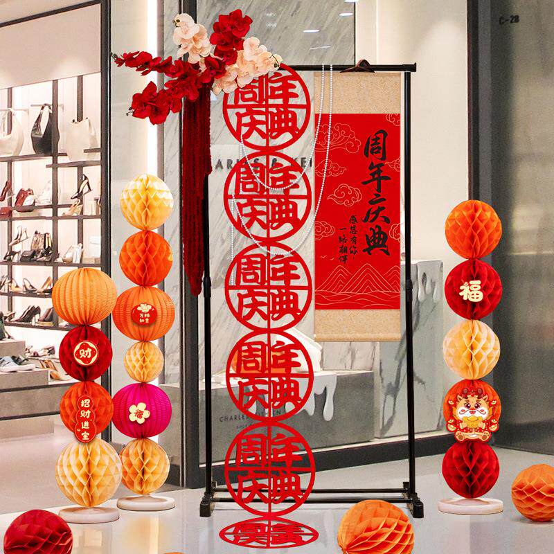 开业大吉气氛布置新中式卷轴挂件周年庆活动场景装饰立体摆件套餐