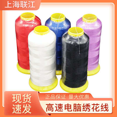 涤纶绣花线 108D/2本白电脑绣花线 DIT手工刺绣线花边线服装锁边