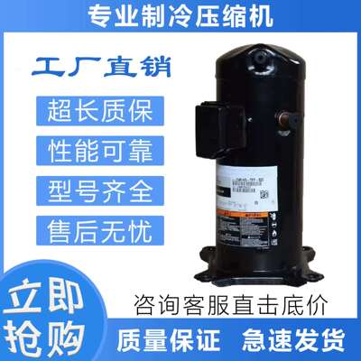 压缩机ZBD38KQ/ZBD45KQE/ZB48KQE/-TFD/TF5/TF7/-558/559/588/599