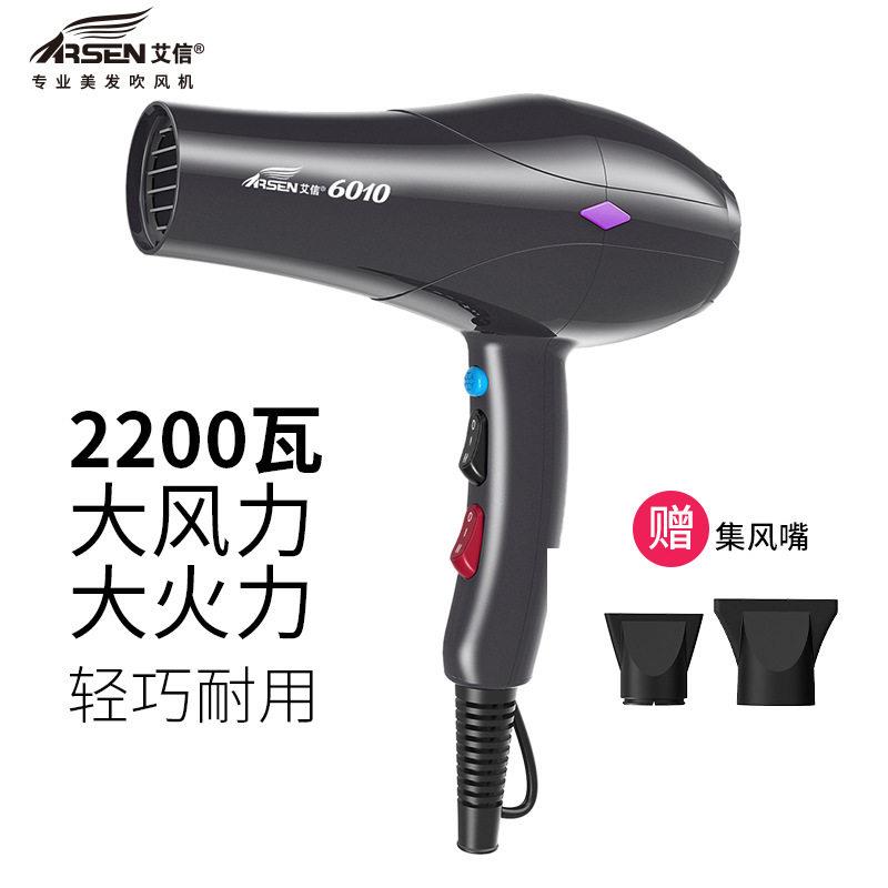 艾信吹风机6010理发店大风力速干电吹风发型师大功率速强风