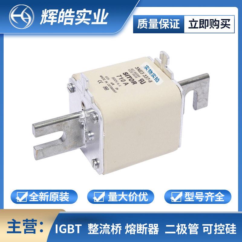 3NE7636-1 3NE7637-1 低压/快速熔断器 保护底座  电子元器件