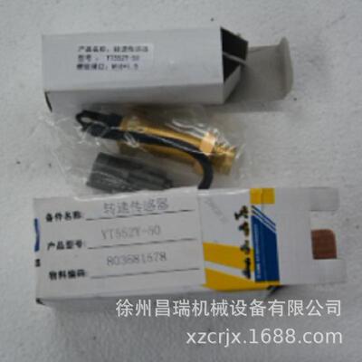 徐州徐工XS123S压路机803679921急停开关XB4-BS542工程机械配件