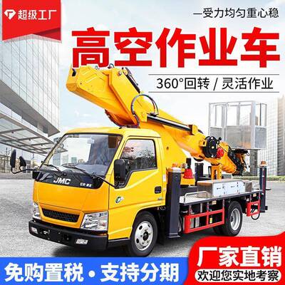 蓝牌c证登高车20-0.5米直臂式高空升降车多功能高空作业车厂家