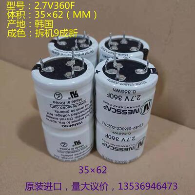 2.7V 360F NESSCAP 超级电容 工业用铝电解电容 ABB品牌电子元件