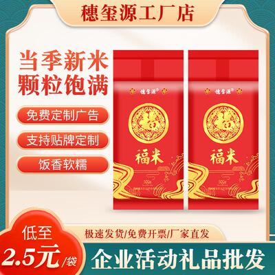 籼米丝苗米福米1斤装1箱*50袋25年新米上市南陵特色大米软糯