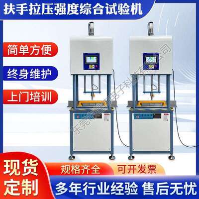 XW-1537扶手拉压表现强度试验机扶手拉压效能强度测试机