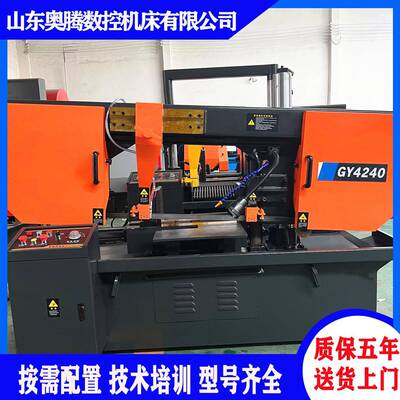 奥腾GY4240卧式金属带锯床半自动型材切割锯床4240x70加宽钳口