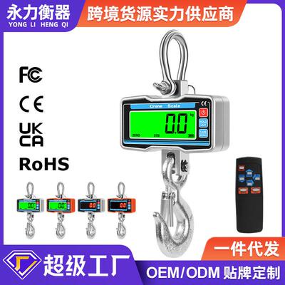 2000kg工业电子吊秤2T吊钩秤挂钩秤1500kg1000kg跨境电子吊称1T2T