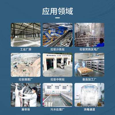 养殖场消高毒臭喷微淋系统压雾喷QPA淋系统喷淋微雾消毒除臭一除