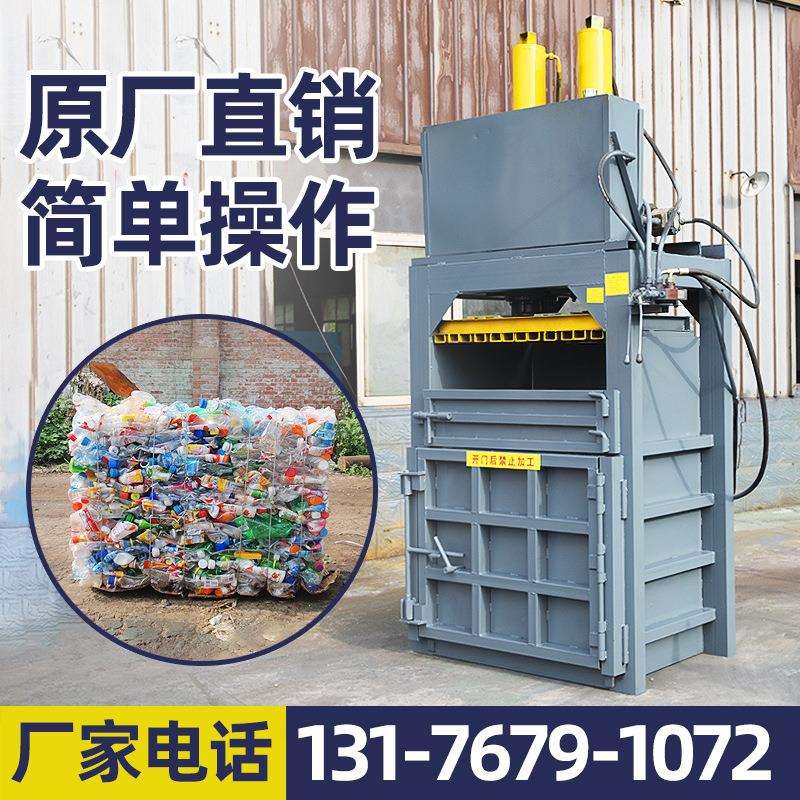 立式废纸打包机编织袋塑料膜打包机生活垃圾塑料瓶液压打包机