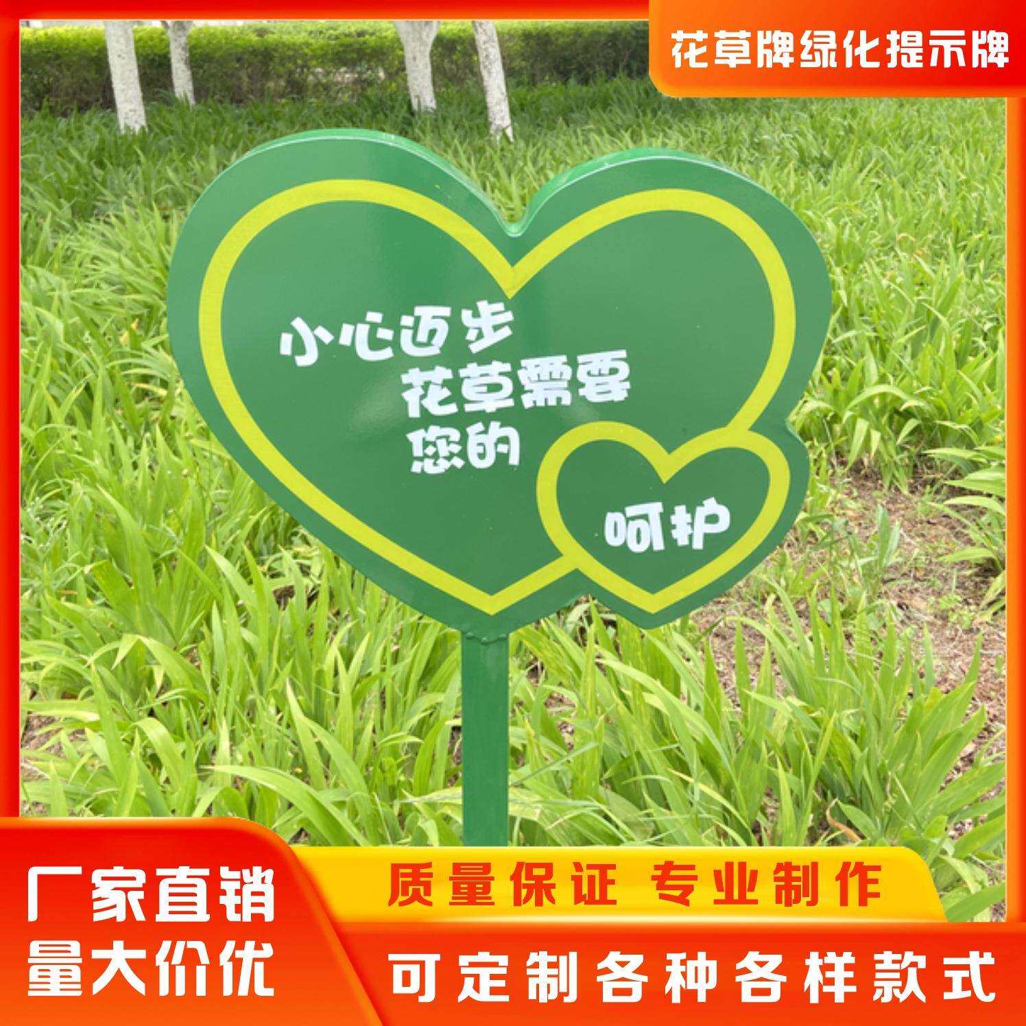 花草牌绿地牌爱护花草提示牌公园牌指示牌户外警示绿化花草牌
