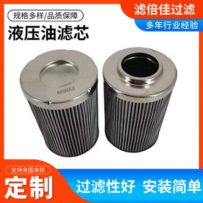 液压油进油过滤器滤芯HC2216FKN4H除杂质滤芯回油滤芯滤倍佳