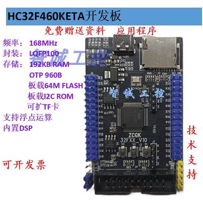 HC32F460KETA-LQFP64核心板 开发板 MCU M4 USB CAN