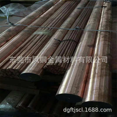 C18150点焊机电极专用铬锆铜 C18150铜合金铜棒铜板 导电性良好