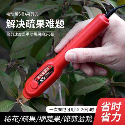 动稀果剪便携果树修剪电动枝园林剪率大功花枝剪多电VSB功能高枝