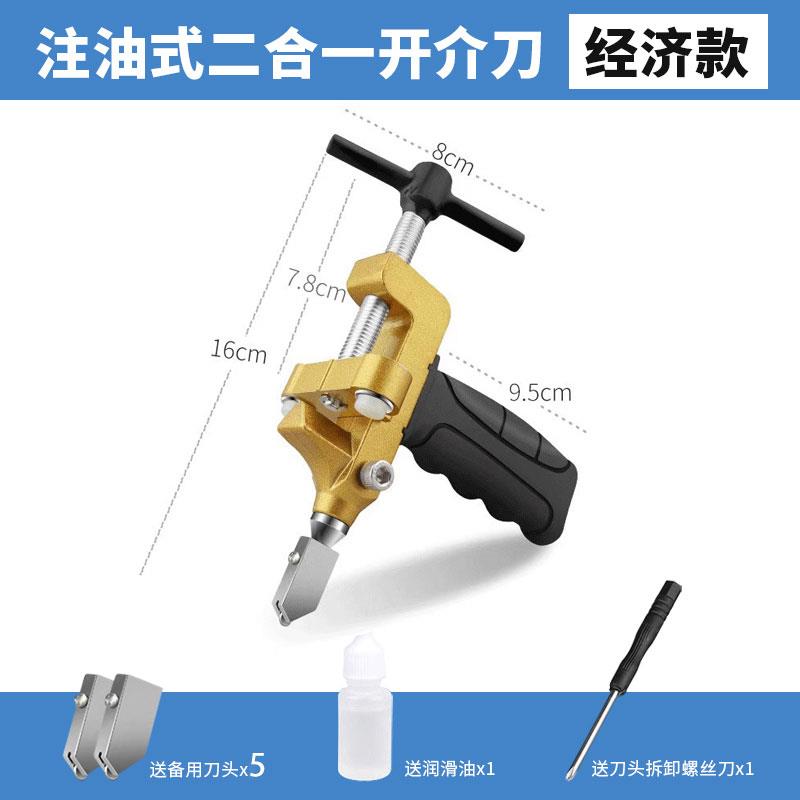 高档玻璃刀瓷砖割工具全切割神器砖切画 划开 大界器磁金刚石画