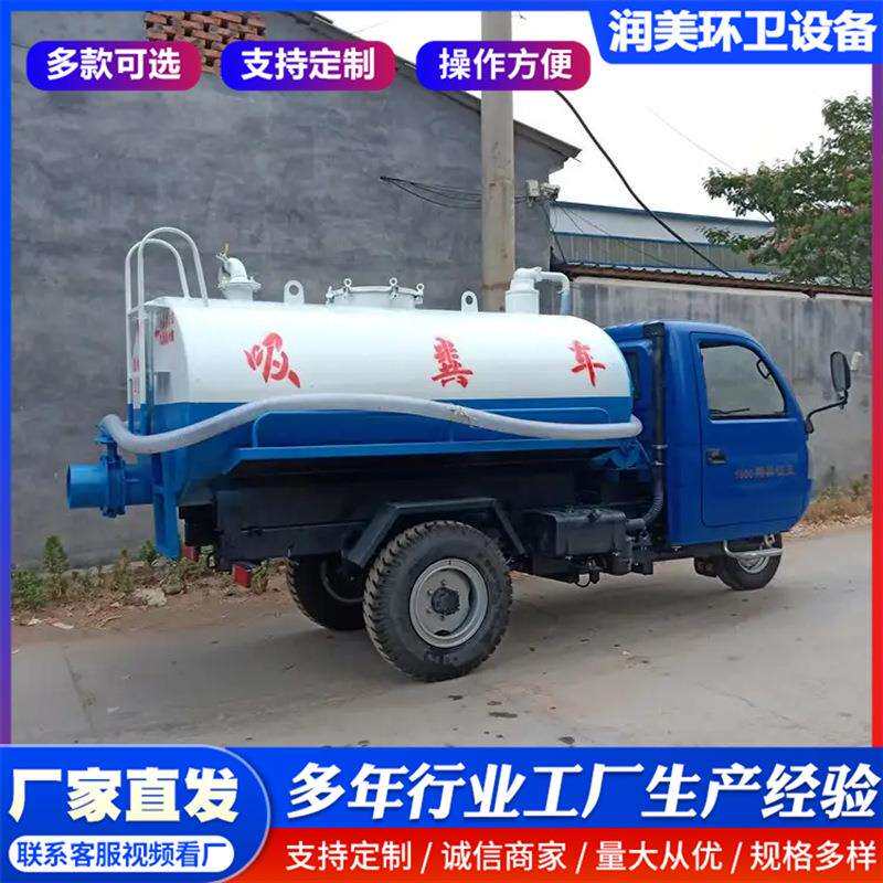 农用三轮吸粪车小型养殖场化粪池抽渣运粪车吸污车自吸自排 三方