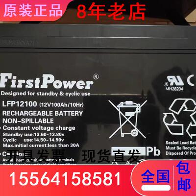 一电蓄电池LFP1265 12V65ah 机房 通讯 医疗 风能 EPS 电力系统