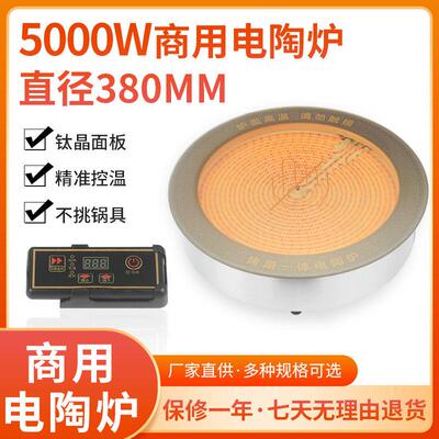 烤涮一体光波炉5000W大功率嵌入式商用电陶炉圆形380内外环火锅炉