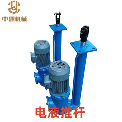 dytp平行电液推杆大推力电液推杆工业级电动电液推杆dytz直式