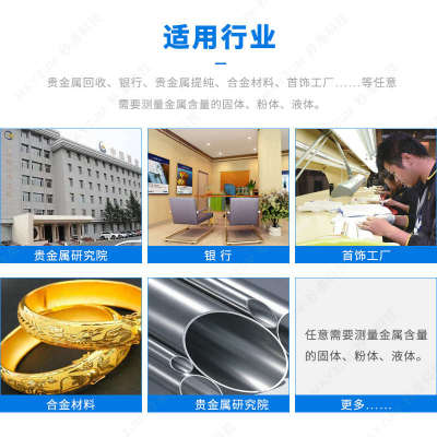 X-MAY05 贵金属元素成分含量光谱分析仪X荧光鉴定仪X射线分析仪器