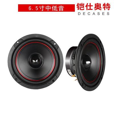 汽车音响改装套装装QMA中重低音喇叭寸5寸6.5寸4汽车喇叭改6.寸5