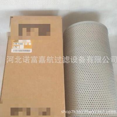 液压油滤芯179-9806 1799806 工程机械回油滤芯