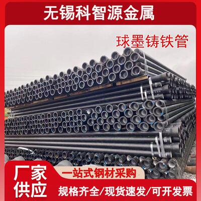 厂家现货供应DN500K9球墨铸铁管给水管离心球墨管自来水用管