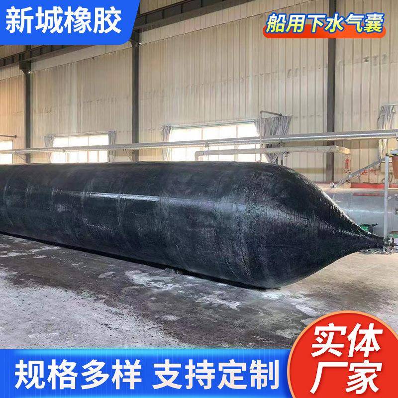 青岛新城厂家直销0.1Mpa充气气囊船舶起重上下水橡胶气囊