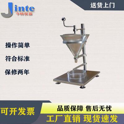药粉颗粒休止角测定仪药品粉剂流动性测试仪颗粒粉末测量仪器