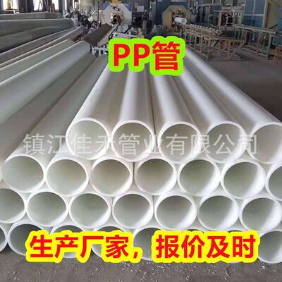 阻燃防静电PP管FRPP管pp塑料管化工防腐耐酸碱管道排污排水管厂家