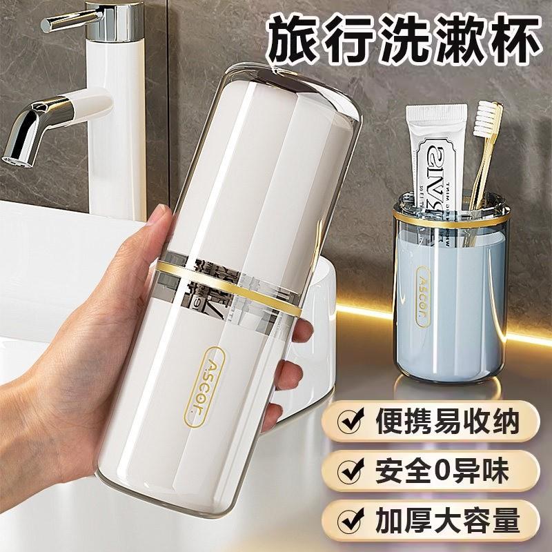 新款三合一旅行洗漱杯刷牙杯子套装牙桶牙具收纳盒旅游便携牙刷