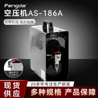 出口供应空气压缩机空压机系列低能耗易操作AS-186A奉达无油