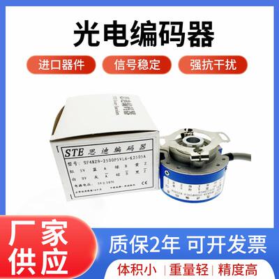 全新SF48Z9-2500P5VL6-K2505A思迪编码器1024PKVF3