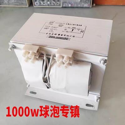 上海1000W金卤灯镇流器JLZ1000LTII专镇漏磁金属卤化物整流器