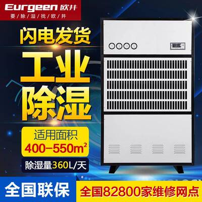 欧井工业车间除湿机OJ15S商用除湿机别墅地下室商业抽湿机厂