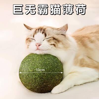 Super Large Catnip Balls - Ultimate Cat Toy for Self-Enterta