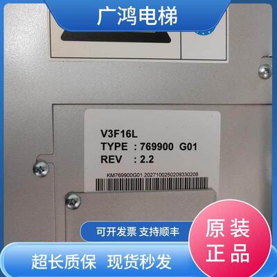 通力电梯V3F16L变频器KM769900G01/通力KDl16L 12A14A16A18A20A现